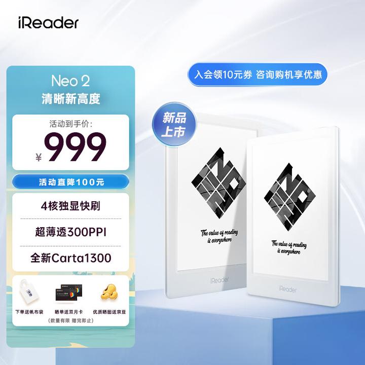 想去体验下 iReader Neo2，掌阅深圳有实体店吗？ - 知乎