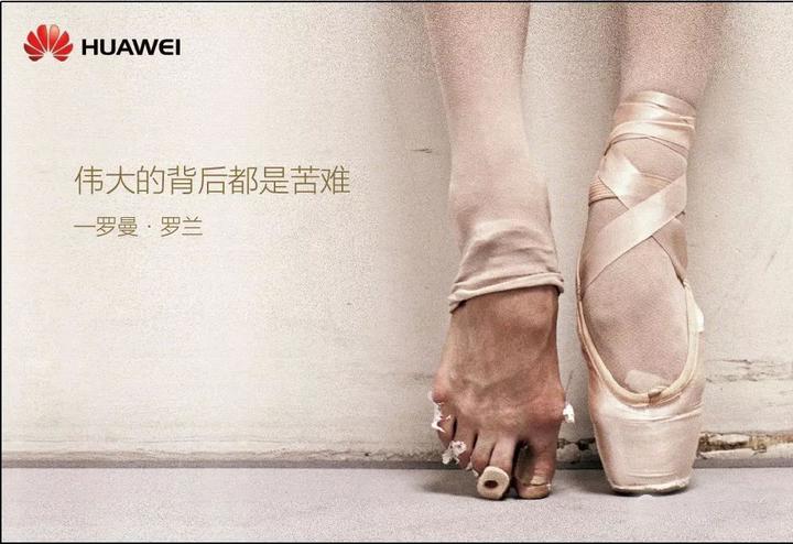伟大的背后都是苦难！华为的奋斗者文化 知乎