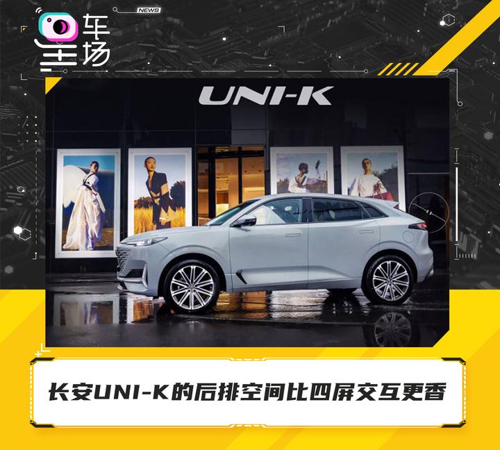 解析长安旗舰UNI-K，VV7和瑞虎8 PLUS怕了吗？ - 知乎