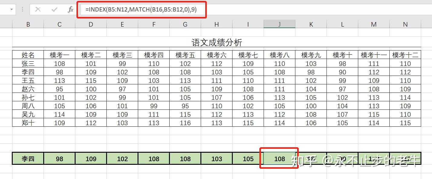 Excel函数index详解 知乎 
