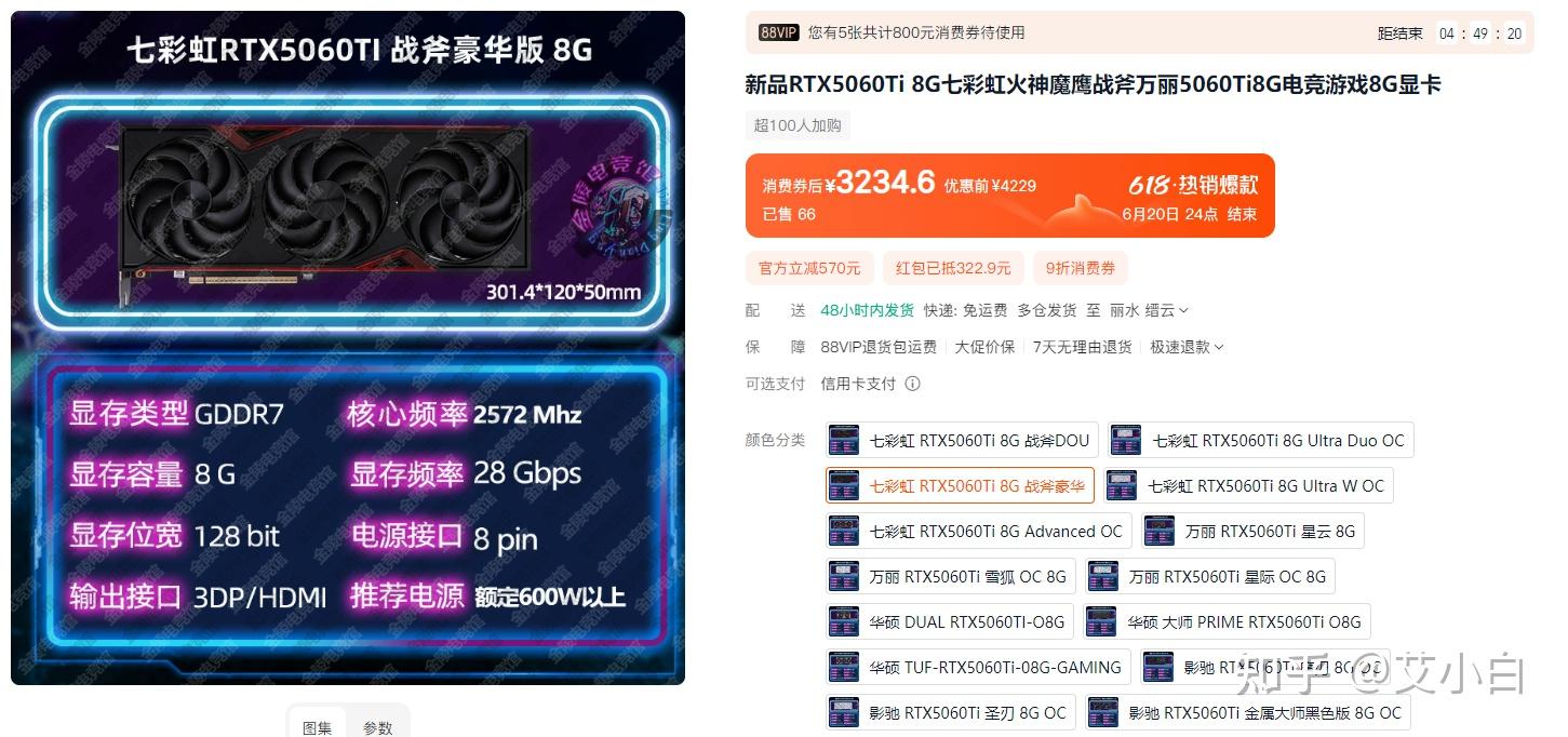618大促买显卡，选RTX 5060还是RTX 5060Ti? - 知乎