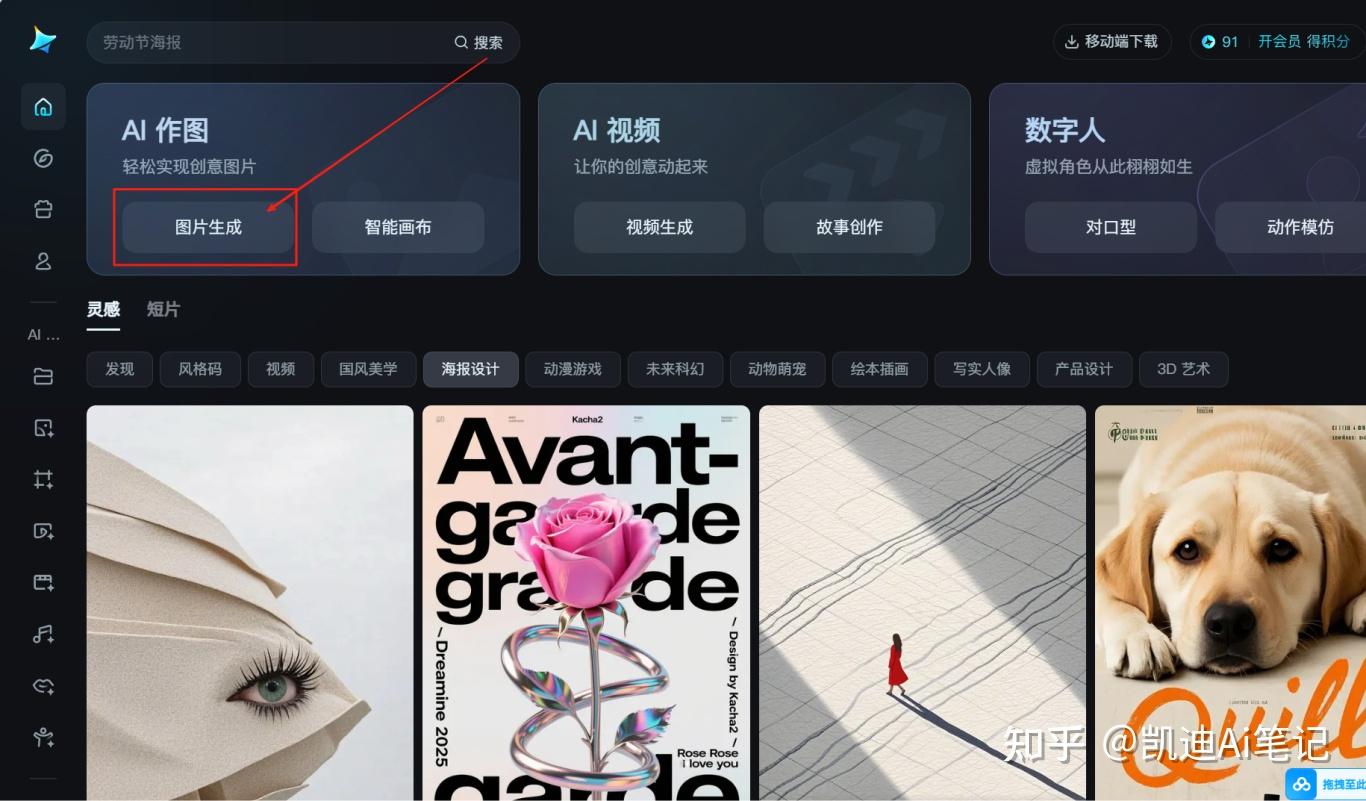 即梦AI上新3.0版，测试图+提示词！效果YYDS - 知乎