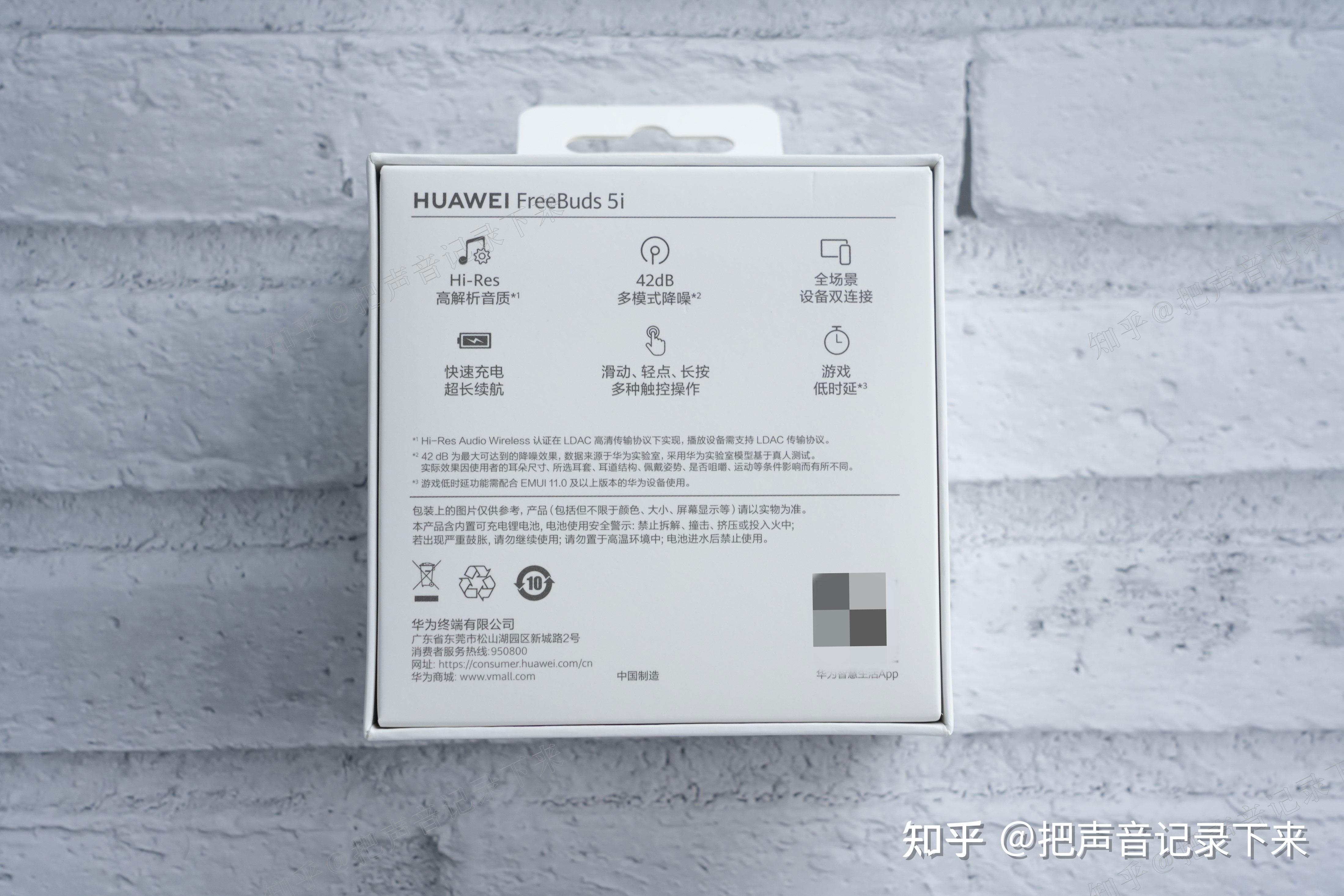 华为 FreeBuds 5i 真实评测体验怎么样，值得买吗？ - 知乎