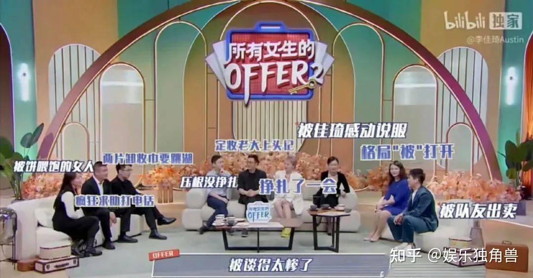 《所有女生的OFFER2》大爆，李佳琦却失去“全网最低价”？ - 知乎