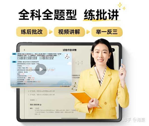 2025作业帮学习机推荐哪款好?作业帮学习机型号对比T35,T30,P30和X58 - 知乎