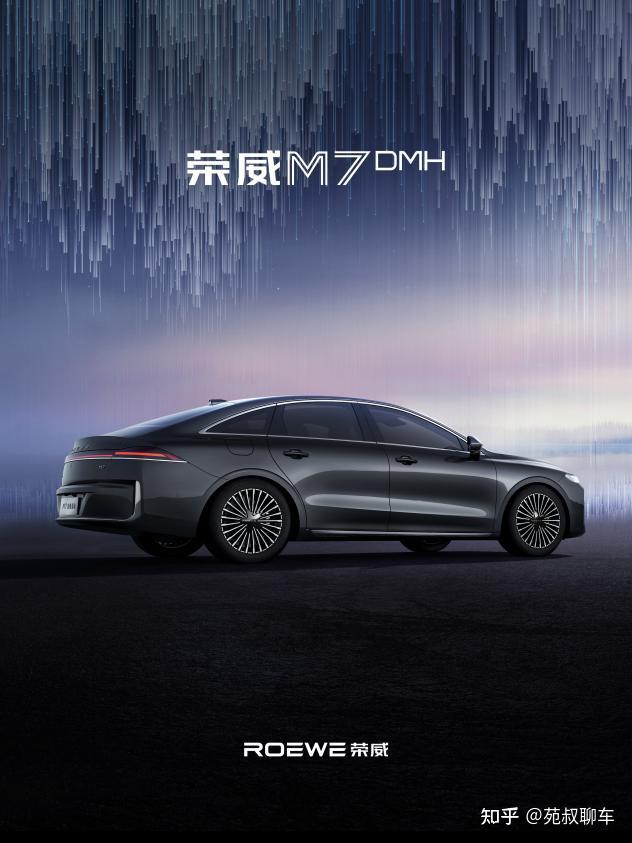 前劳斯莱斯设计师卡班新作！荣威M7 DMH官图发布 - 知乎