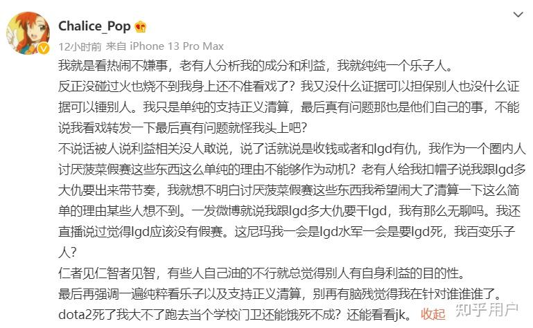 TI10 都有哪些像是假赛的地方? - 知乎