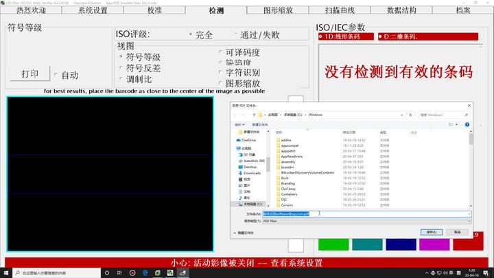 条码质量检测系统(Microscan System)LVS-95XX ISOIEC Static - 知乎