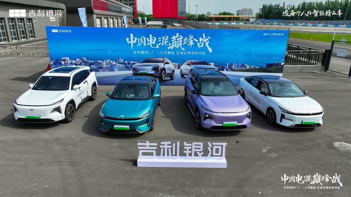 家用车也能下赛道！吉利银河L7、L6龙腾版试驾会闪耀郑州 - 知乎