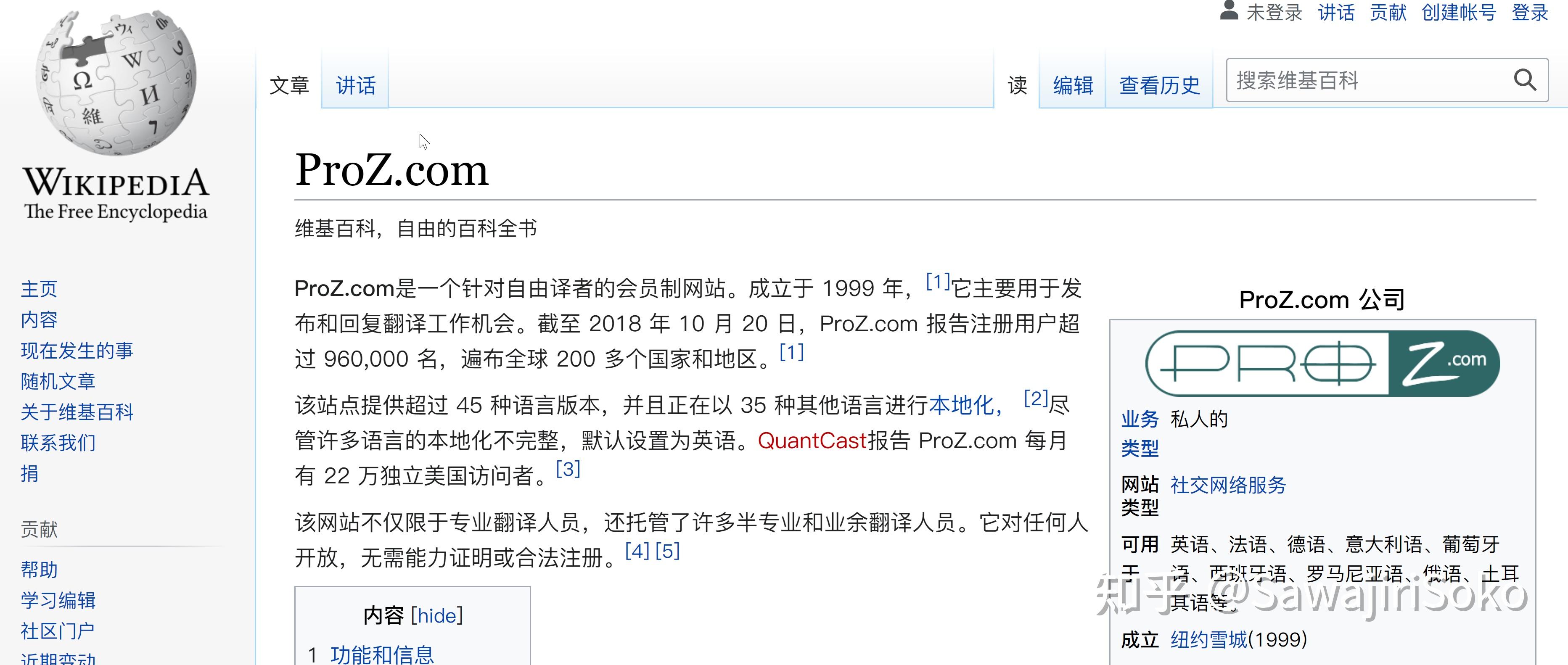 有人知道proz.com这个网站吗？急！在线等？ - 知乎