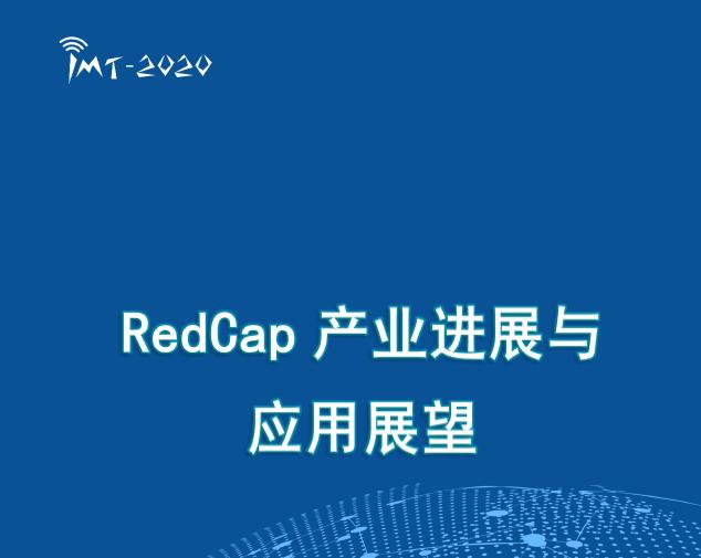 5G 轻量化（RedCap）技术发展综述 - 知乎