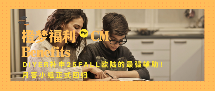 DIYer补申25fall欧陆的最强辅助！月答小组正式回归 - 知乎