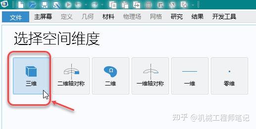 COMSOL如何导入SolidWorks的三维模型？ - 知乎