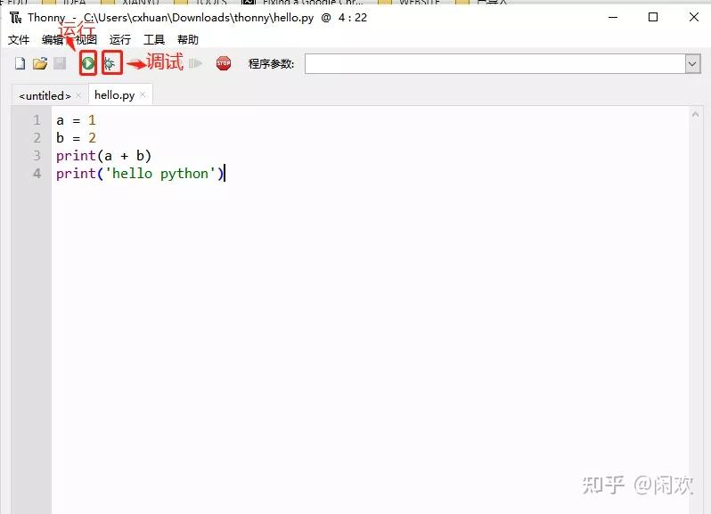 有没有什么值得推荐的轻量级Python IDE？ - 知乎