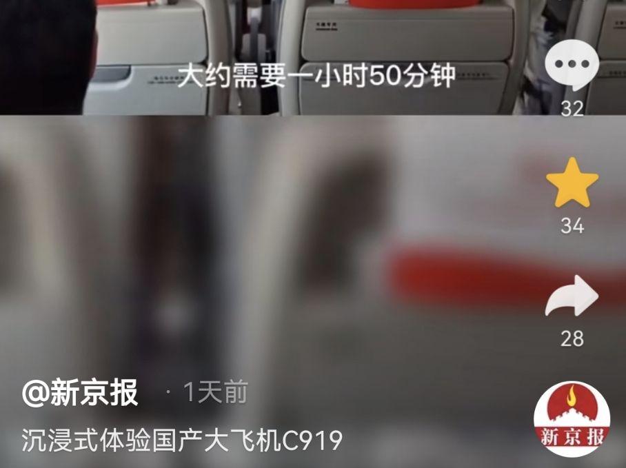乘坐国产大飞机 C919 是一种怎样的体验？ - 知乎