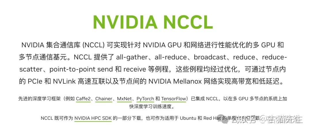 浅析英伟达GPU NCCL P2P与共享内存 - 知乎