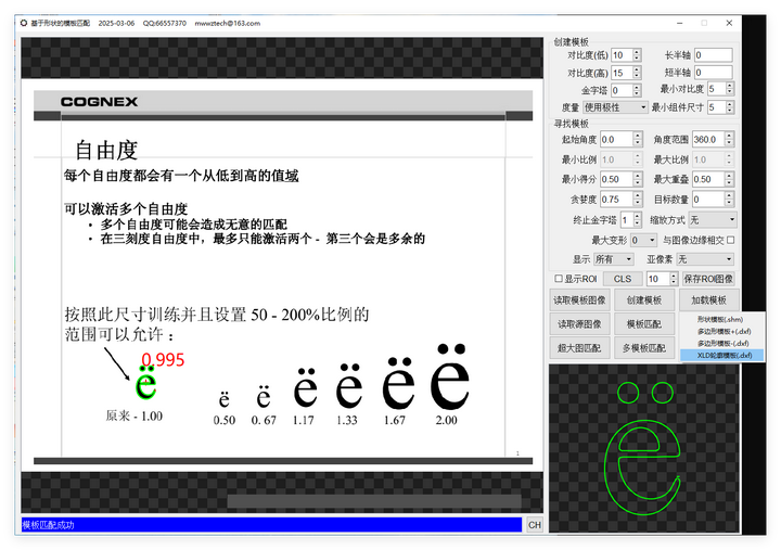读取halcon中DXF文件并创建模板 - 知乎