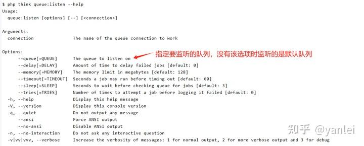 thinkphp 的 think-queue 队列使用 - 知乎