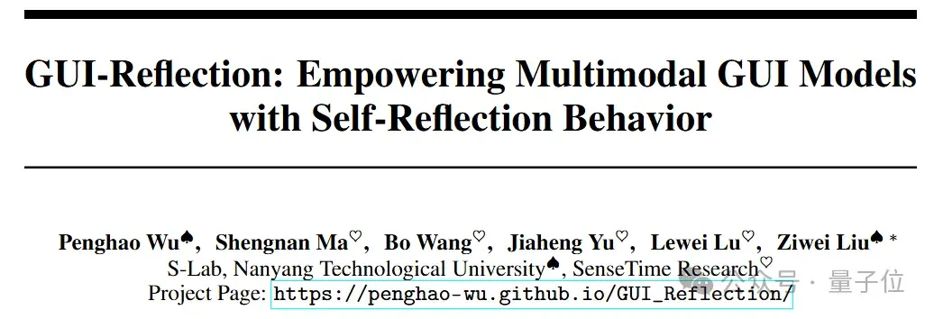 端到端GUI智能体首次实现“犯错-反思-修正”闭环，模拟人类认知全过程 - 知乎