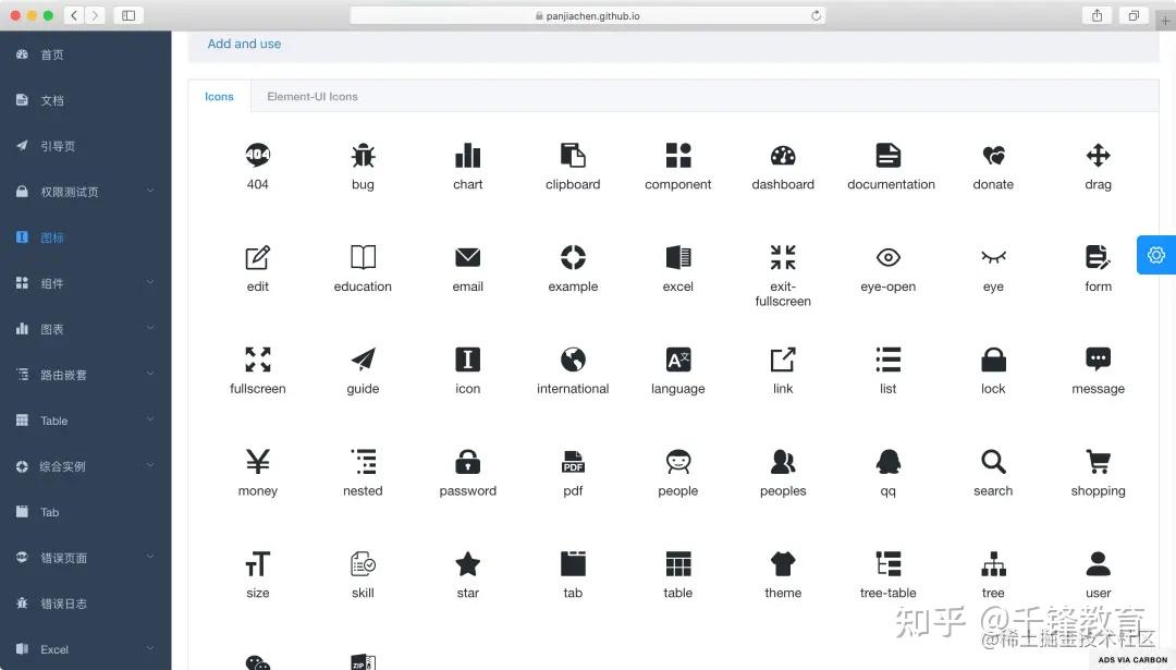 GitHub 上 9 个美观大气的后台管理系统 - 知乎