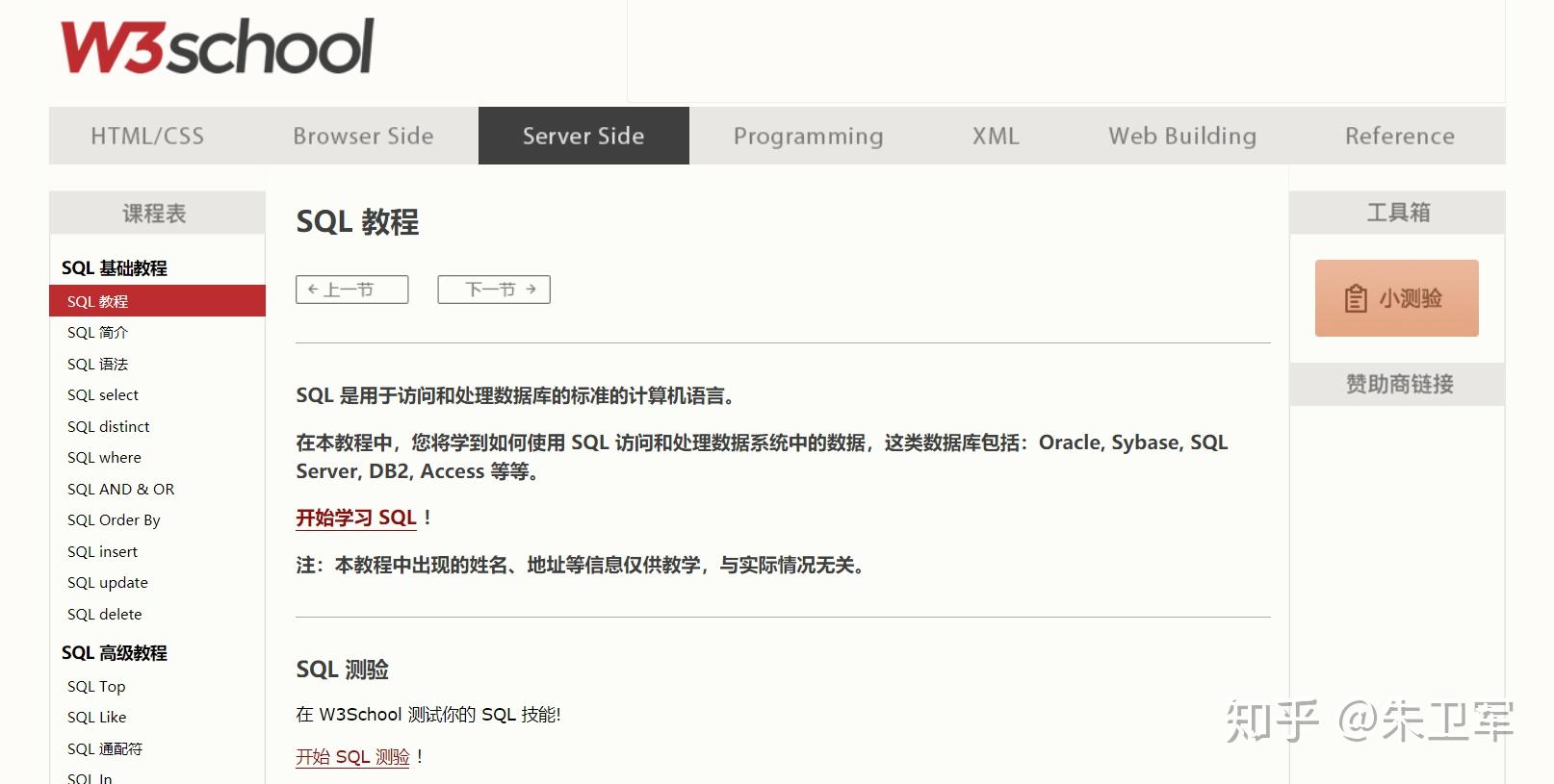 sql是什么，通俗的说，太专业听不懂？ - 知乎