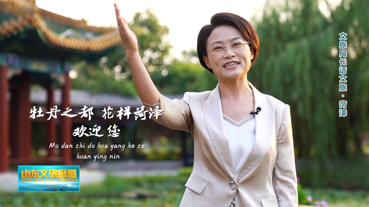 【文旅局长话文旅】菏泽：围绕牡丹文化旅游，下好五招“妙手”棋 知乎