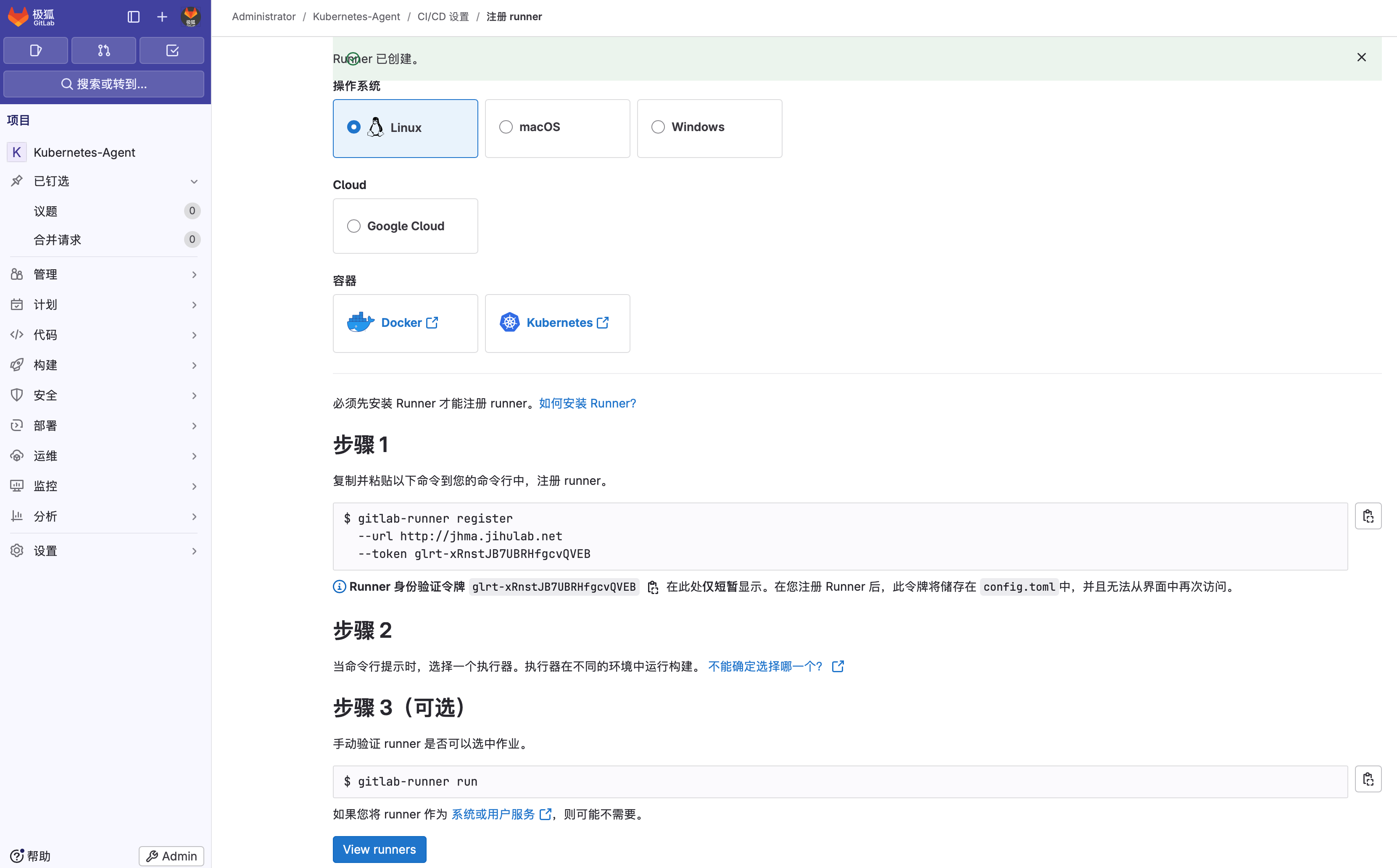 如何用 Helm 安装指定版本的 GitLab Runner？ - 知乎