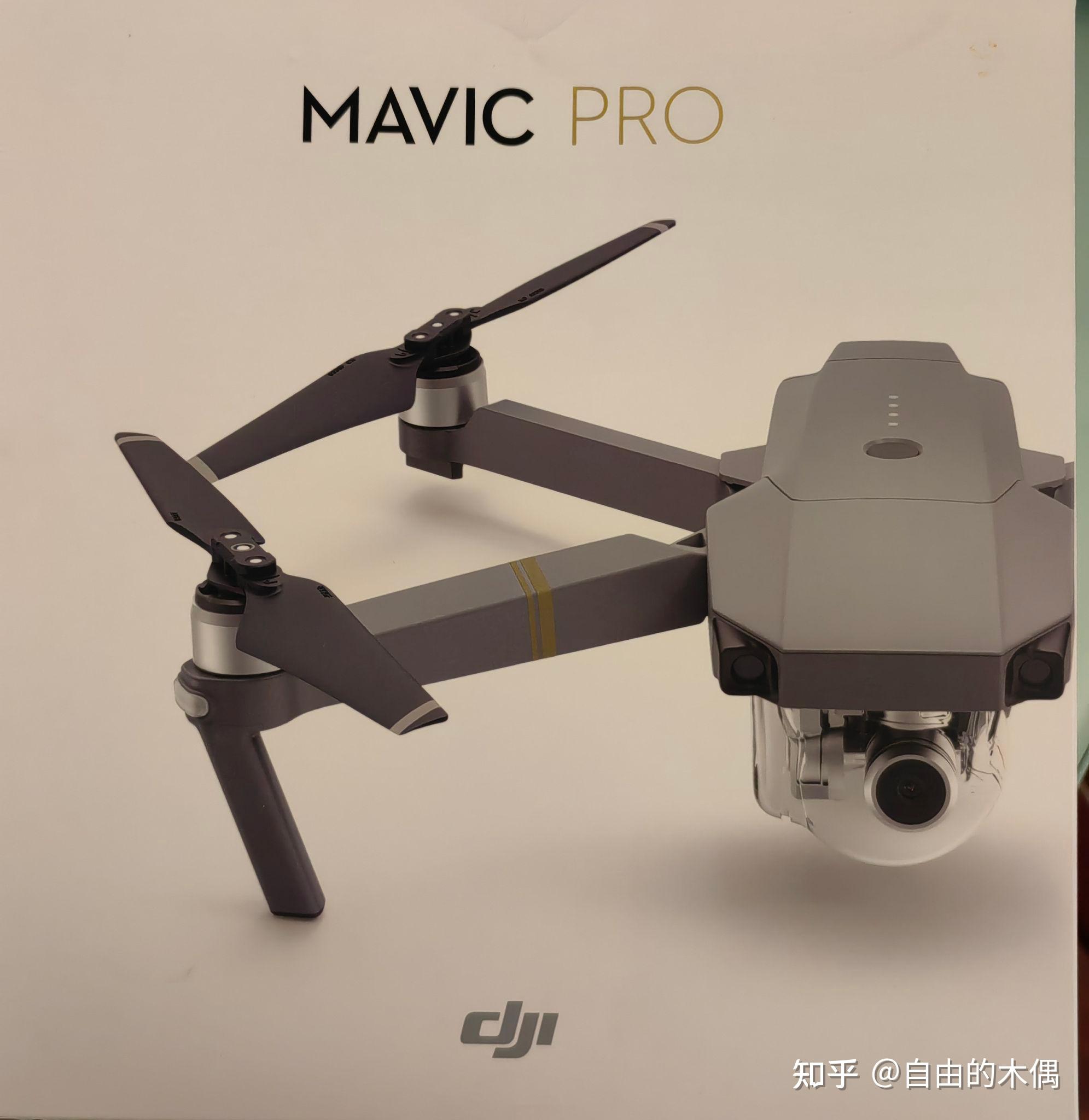 求助:全新大疆mavic pro GL200a 现在什么价格 - 知乎