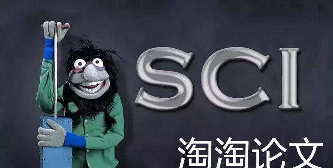 sci发出评审邀请18个？ - 知乎