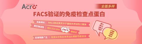 CD40 Ligand：免疫治疗的新星，中国首款药物IBI355获批临床试验 - 知乎