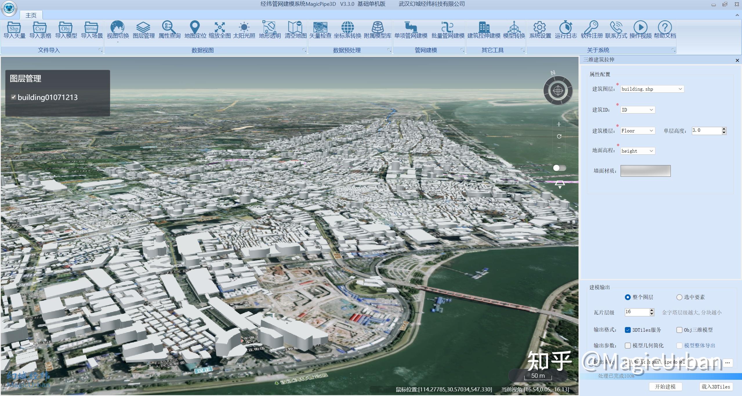 三维地下管线管网模型生成工具MagicPipe3D V3.3发布 - 知乎