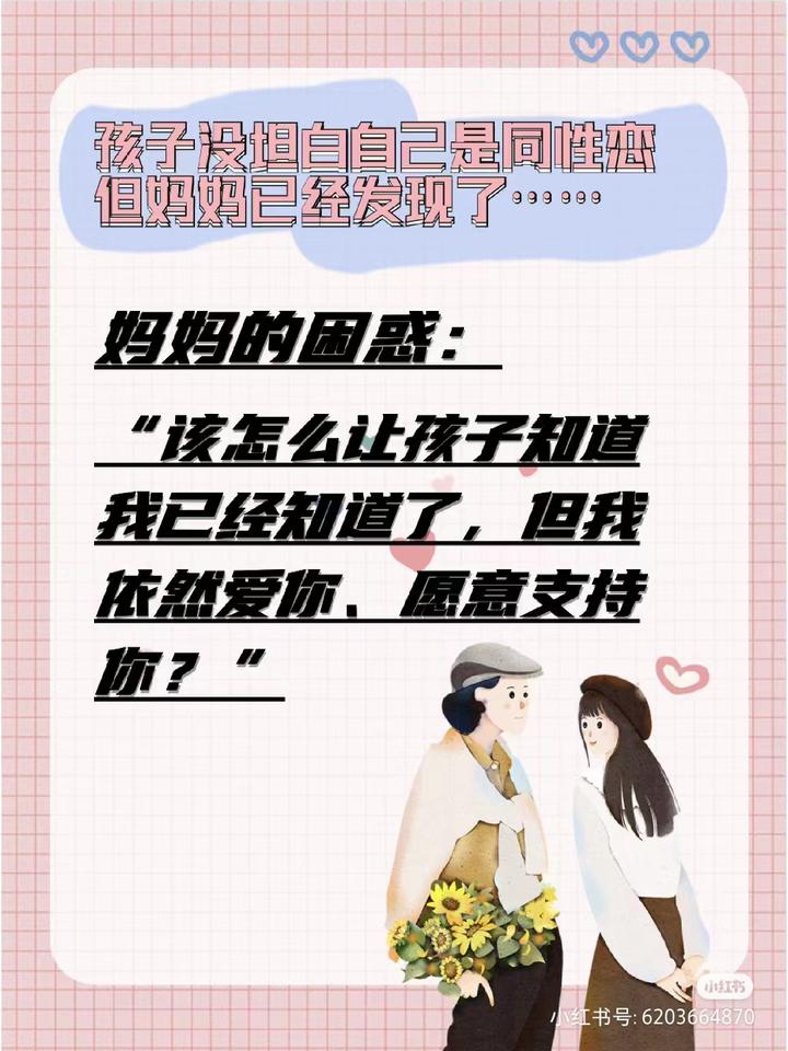 儿子是同性恋,爸爸发现后居然这么做 知乎