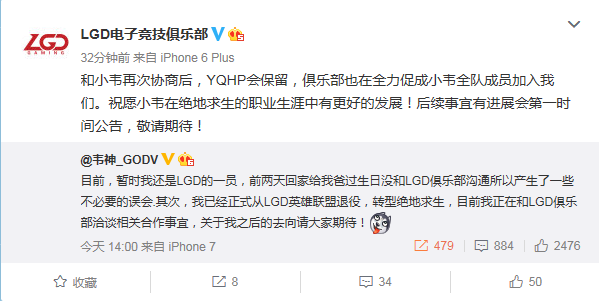 韦神发声：正式弃LOL投入吃鸡，LGD欲收拢YQHP全部队友 - 知乎