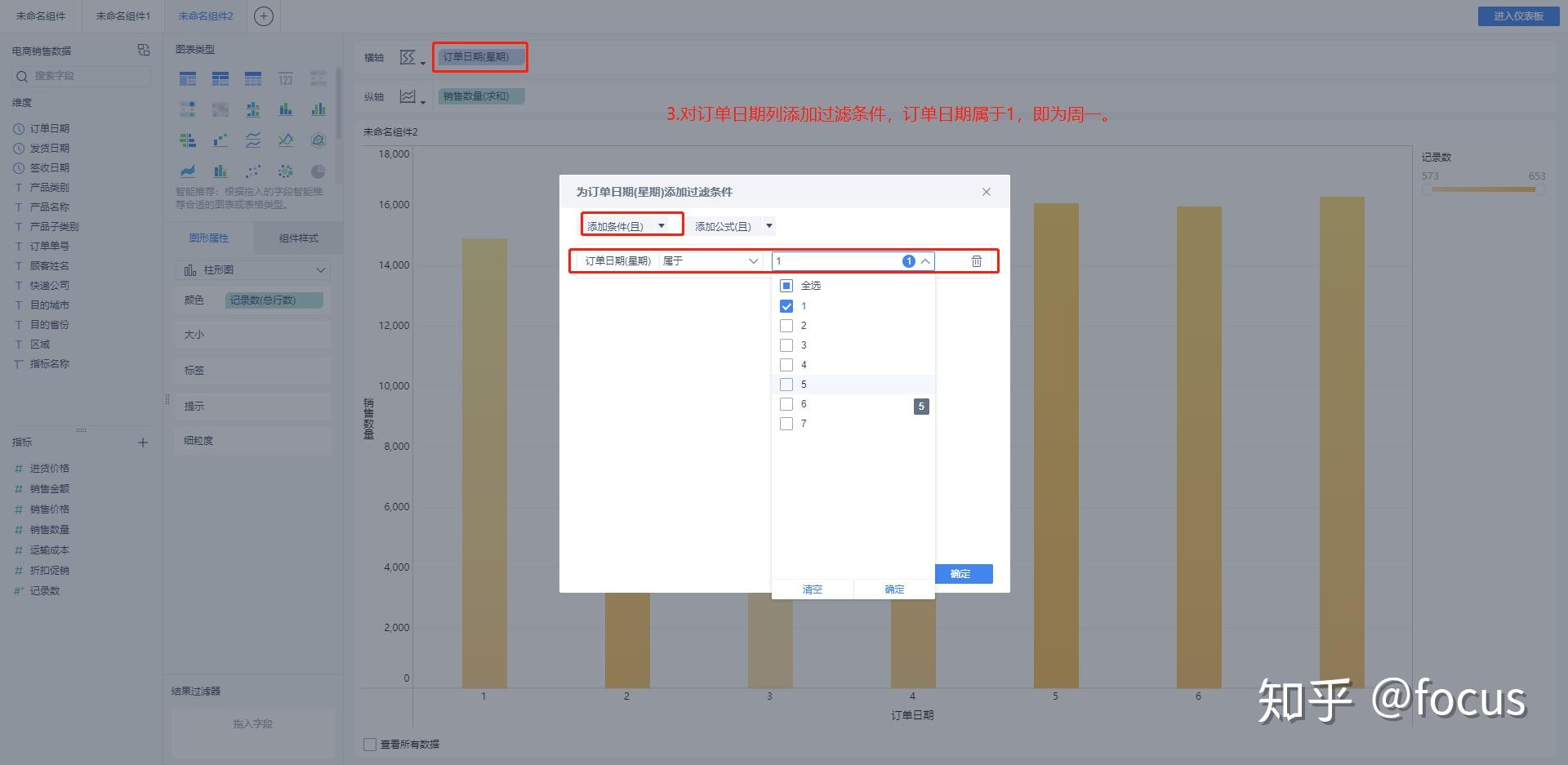 DataFocus VS FineBI（时间日期过滤） - 知乎