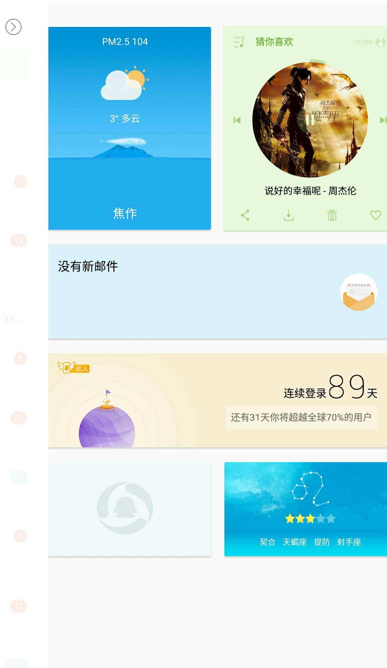 Android 上的 QQ 应该选择哪一个版本？ - 知乎
