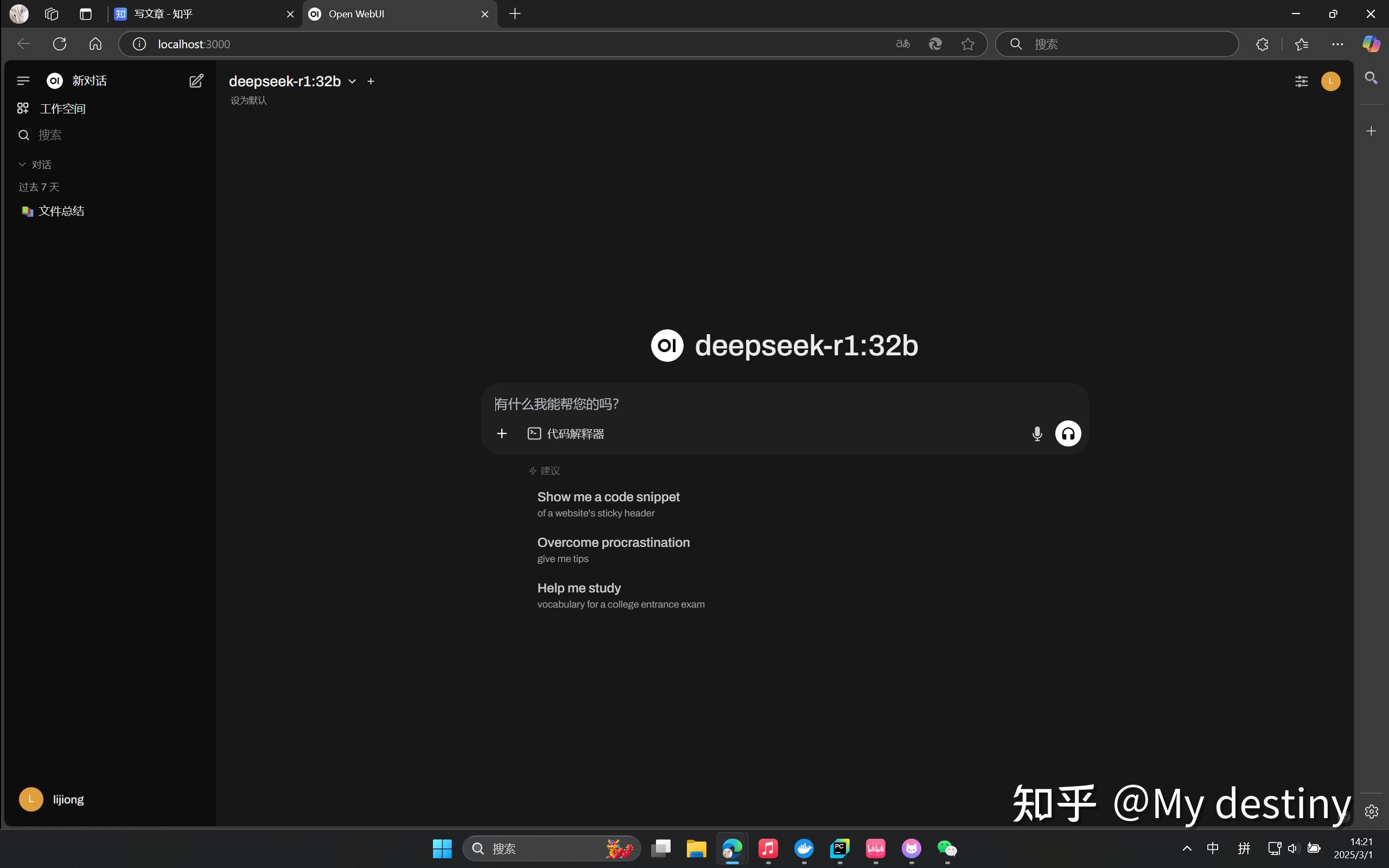 DeepSeek 本地部署：文件自动检测与知识库同步，含 OpenWebUI、Docker 及 Ollama 部署教程 - 知乎