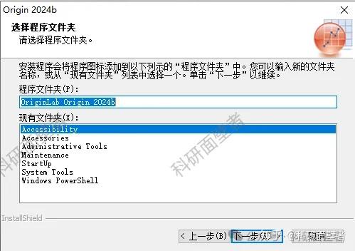 手把手教你安装2024b版本中文Origin Pro(免费无套路) - 知乎
