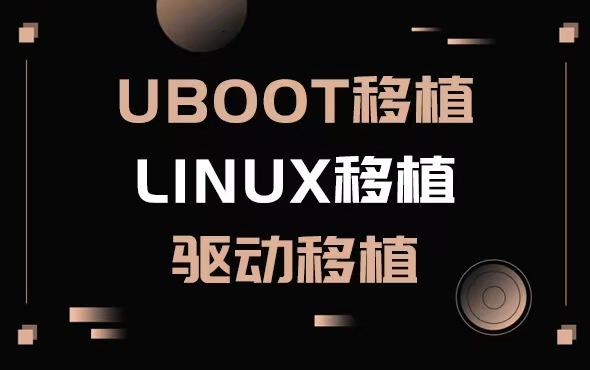 u-boot启动流程分析-史上最全最详细 - 知乎