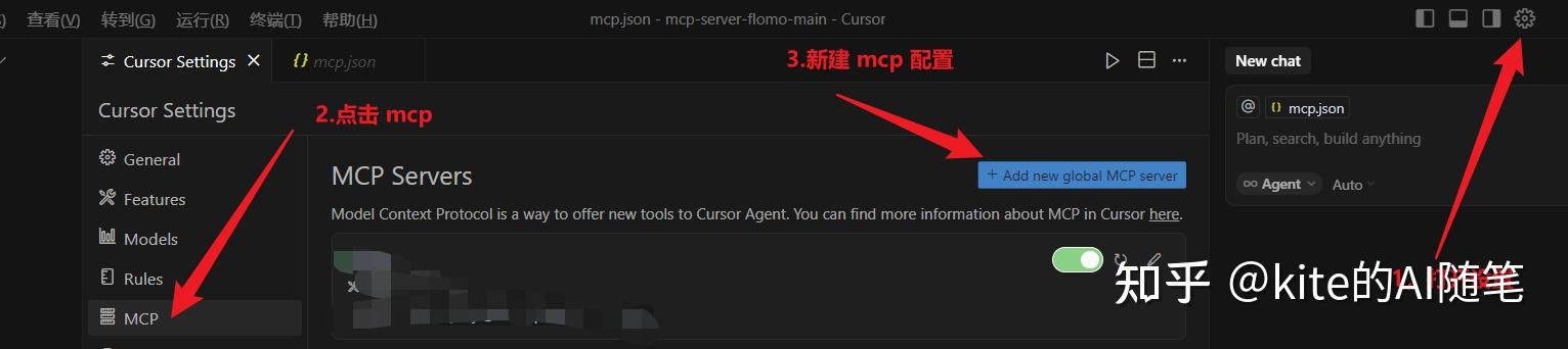 5分钟让你学会用 Flomo+MCP 高效记笔记 - 知乎