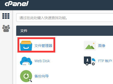 通过WHM&cPanel管理Hostwinds 服务器来建站 - 知乎