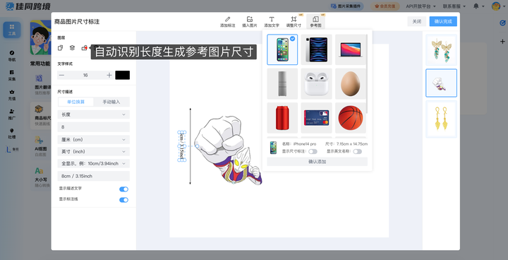 Temu尺寸图，三步搞定 - 知乎