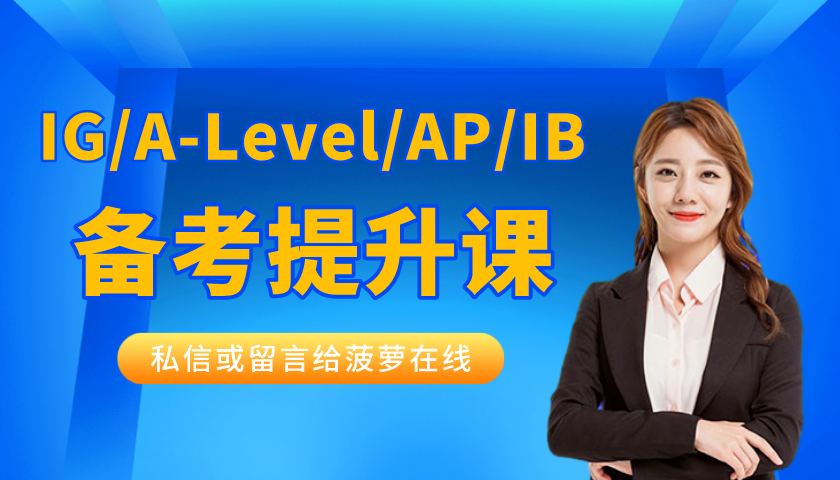 高三学alevel还来得及吗？用一到两年时间，能突击上G5名校吗？ - 知乎