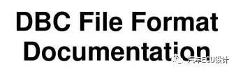 DBC标准格式说明 - 知乎