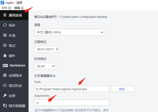 自媒体人的终极写作利器，全开源免费工具组合使用Joplin + Typora + PicGo + Gitee - 知乎