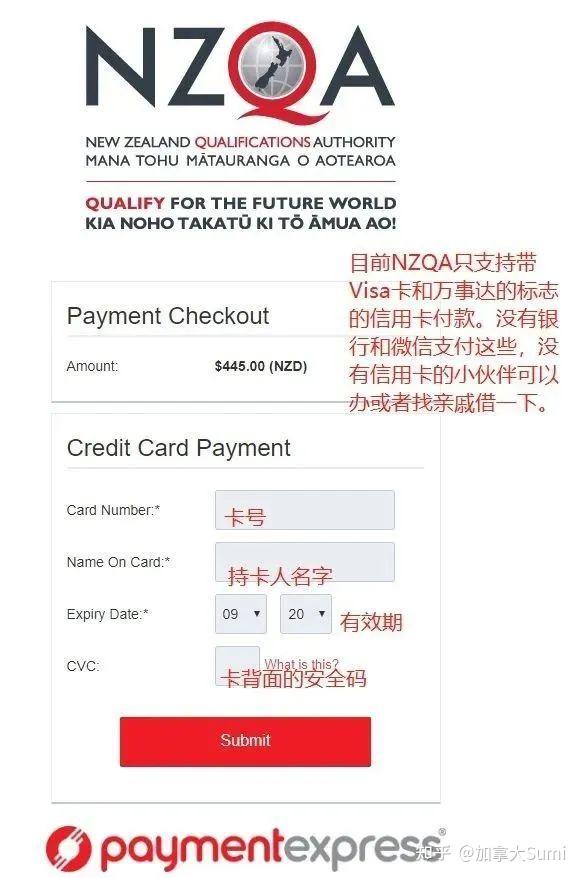 2024年新西兰NZQA学历认证详解 - 知乎