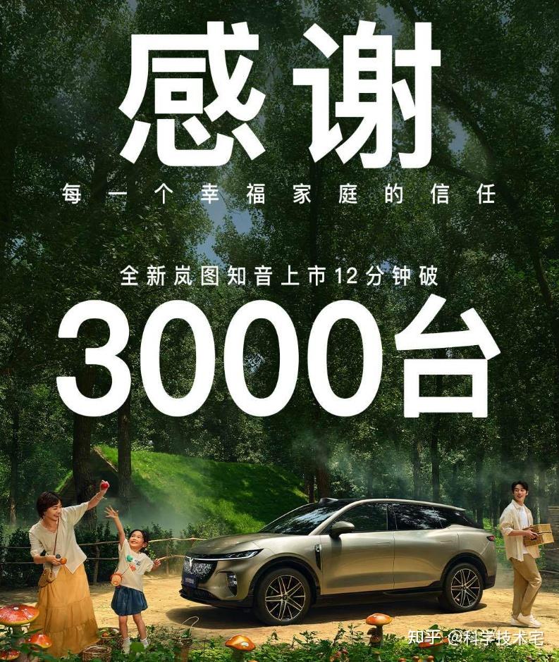 20.29万元起步！全新岚图知音上市，华为ADS 4+800V+112kWh电池！ - 知乎