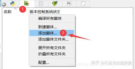 Python Qt Gui设计：将ui文件转换为python文件的三种妙招（基础篇—2） 知乎