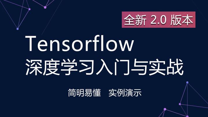 最新版tensorflow 2.2 的最简洁安装 - 知乎