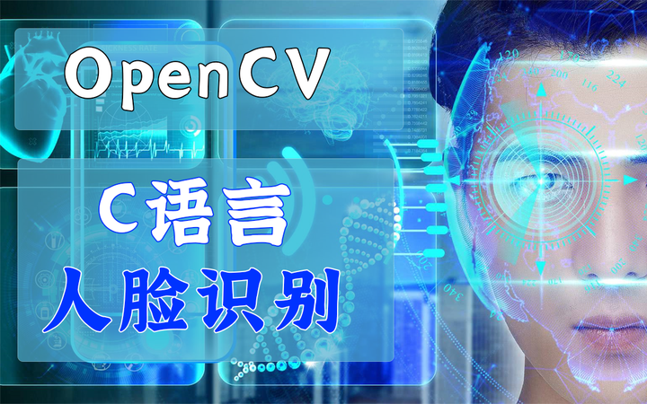 C语言实现人脸识别 - 知乎