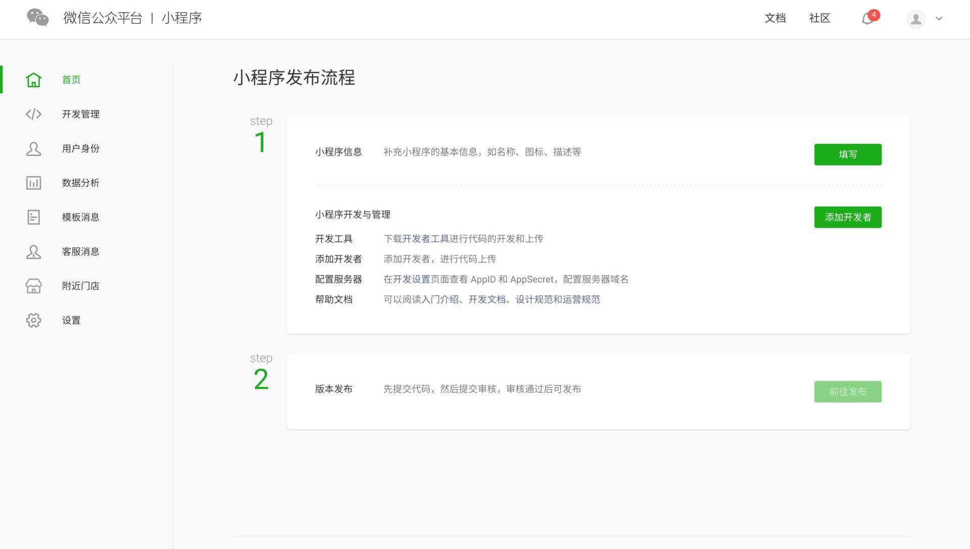 个人开发者如何注册微信小程序？ - 知乎